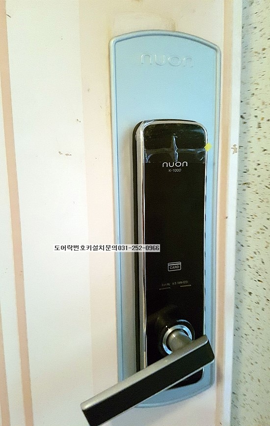 수원디지털도어락 영통벽적골주공아파트 뉴온k1000nuon K1000 도어락교체시공전문수원번호키 네이버 블로그