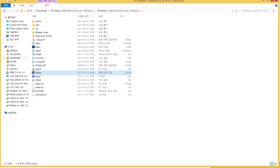 idisk drive 설치 및 사용법 : 네이버 블로그