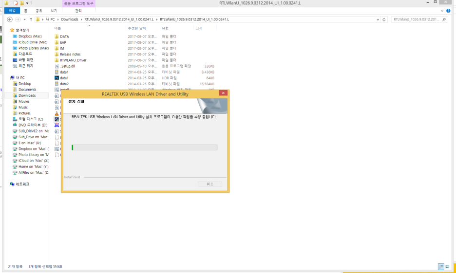 idisk drive 설치 및 사용법 : 네이버 블로그