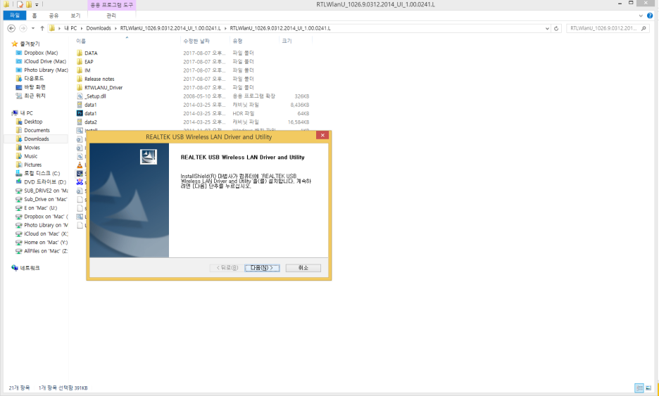 idisk drive 설치 및 사용법 : 네이버 블로그