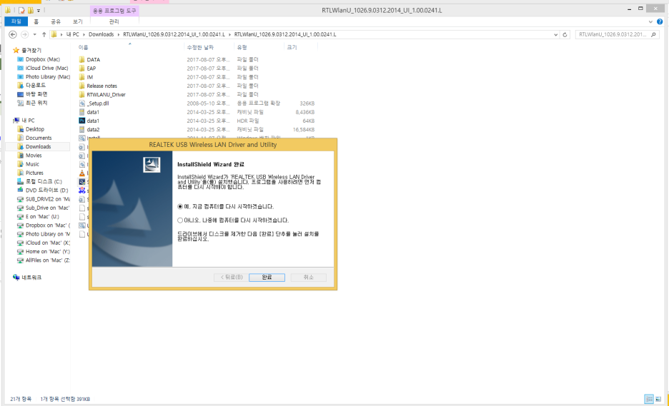 idisk drive 설치 및 사용법 : 네이버 블로그