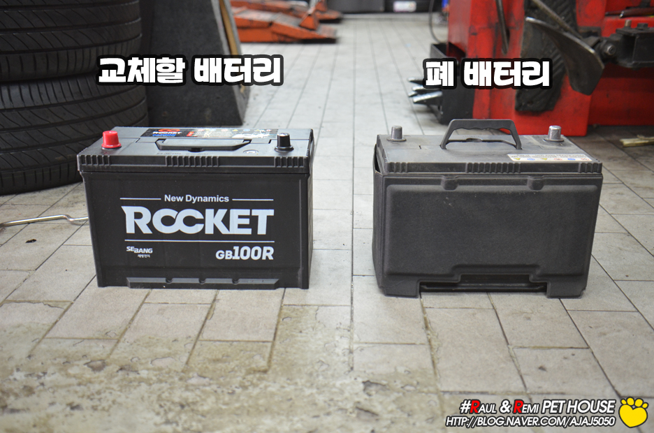 자동차 배터리 방전으로 인한 교체! 90→100업그레이드 : 네이버 블로그
