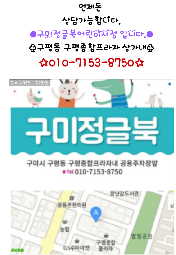 《구미정글북어린이서점》택시운전사으랏차차한국사그레이트북스518광주민주화운동소리높혀민주주의를외치다택시운전사영화볼만한영화
