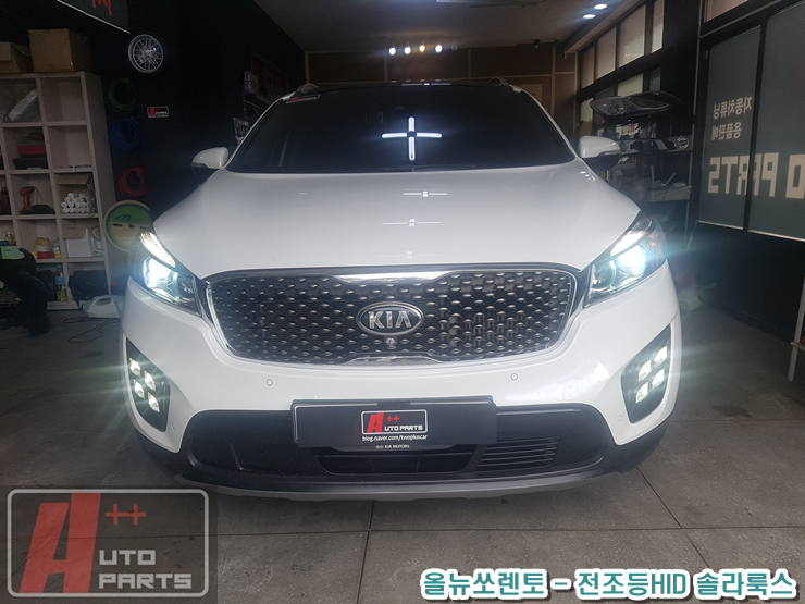 올뉴쏘렌토 전조등hid 솔라룩스 벌브교체 번호판등led 문경튜닝 문경자동차용품 투플러스오토파츠 네이버 블로그