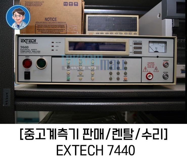EXTECH 7440 Series Electrical Safety Compliance Analyzer 입고되었습니다. : 네이버 블로그