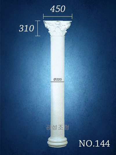 기둥,로마기둥,FRP조형물제작,GRG,GRC,광성조형 : 네이버 블로그