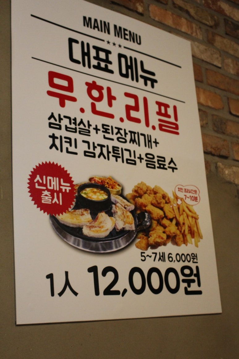 대전 둔산동 맛집♥ 엉터리생고기 치킨삼겹무한리필♬ 네이버 블로그