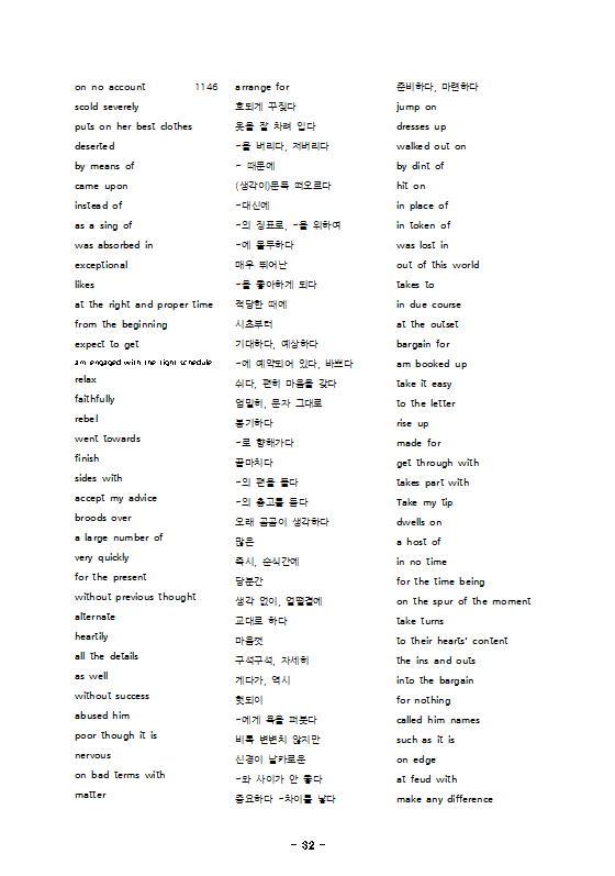 9급 공무원 영어 단어숙어 모음 다운로드해서 공부하자 네이버 블로그