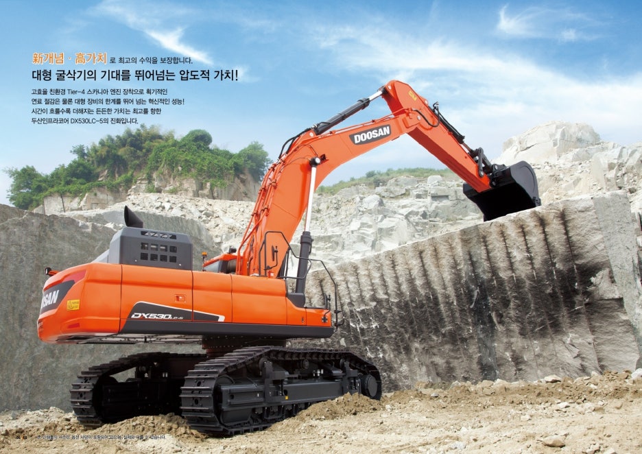 두산굴삭기 DX530LC-5 제원 카탈로그 : 네이버 블로그