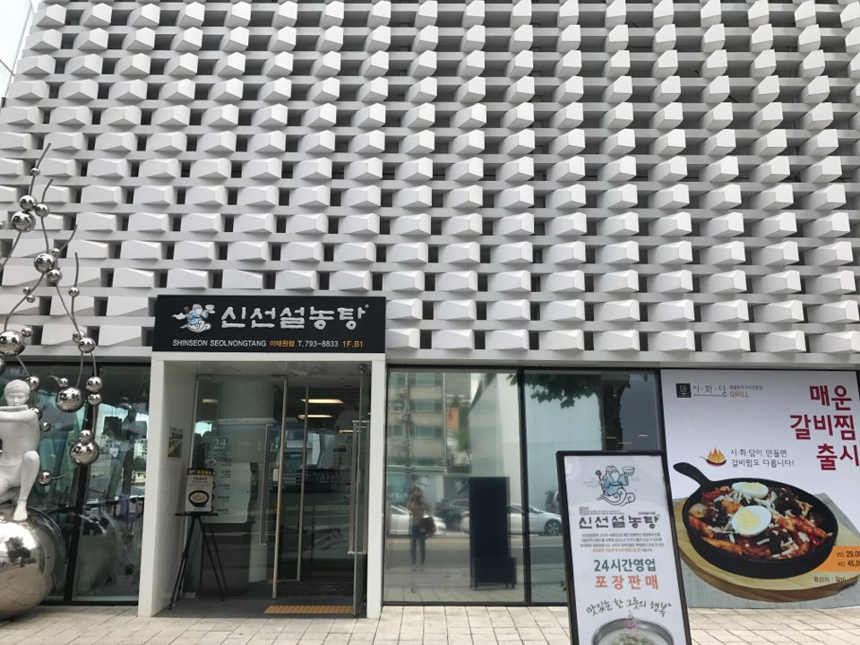 이태원 데이트코스 스페이스신선 전시회♥ 네이버 블로그