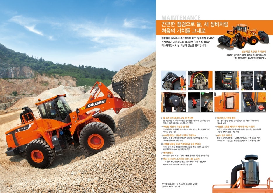 두산휠로더 DL400-5 / DL450-5 제원 카탈로그 : 네이버 블로그