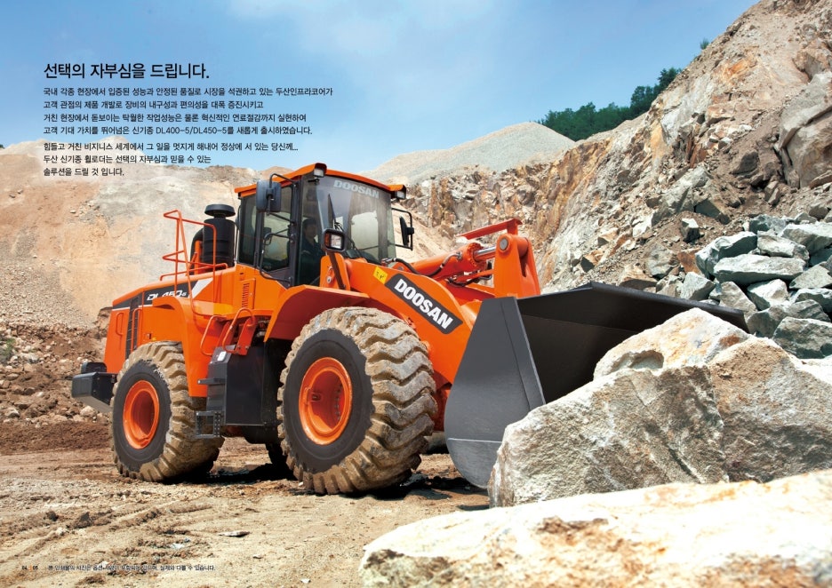 두산휠로더 DL400-5 / DL450-5 제원 카탈로그 : 네이버 블로그