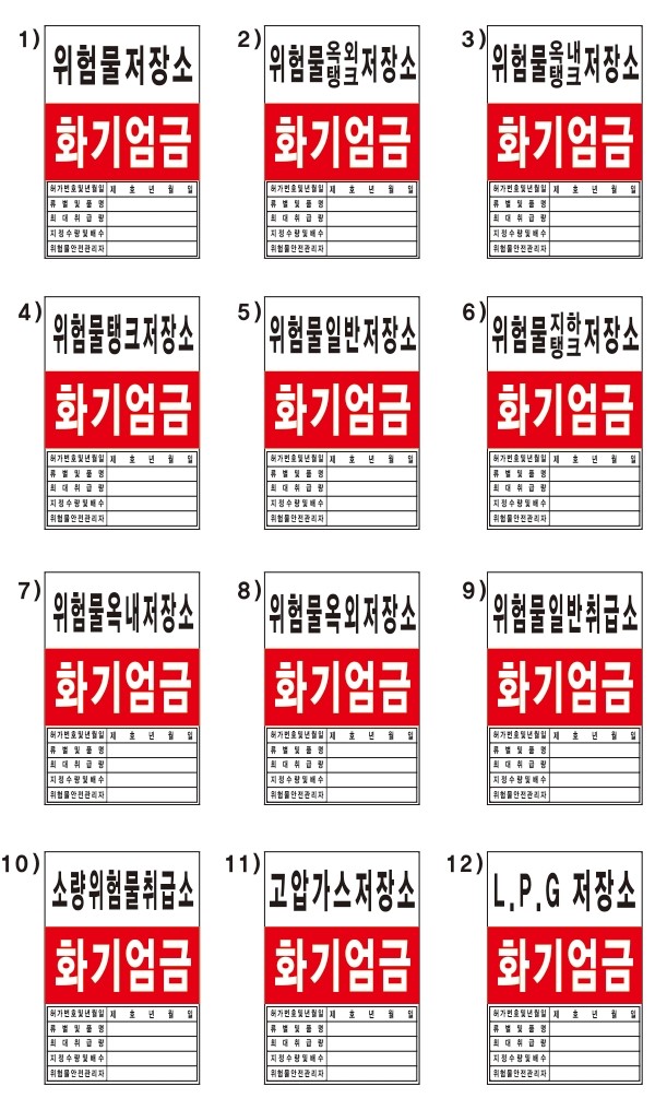 위험물 저장소위험물일반 취급소 위엄물 옥외탱크 저장소 위엄물 옥외탱크 저장소 고압가스저장소 Lpg저장소 네이버 블로그