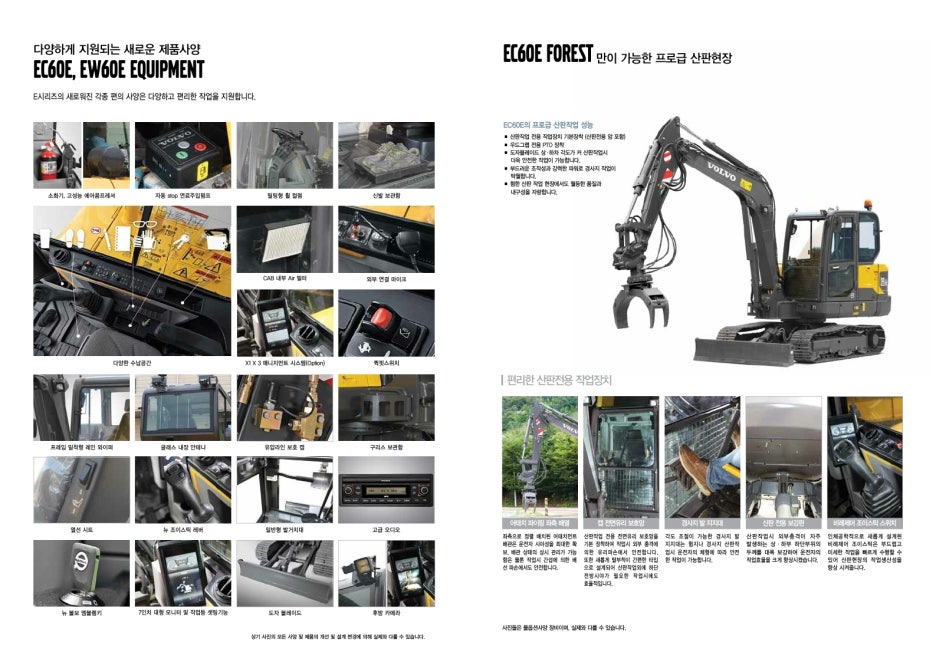 [볼보굴삭기] EC60E / 볼보휠굴삭기 EW60E 제원 카탈로그 : 네이버 블로그