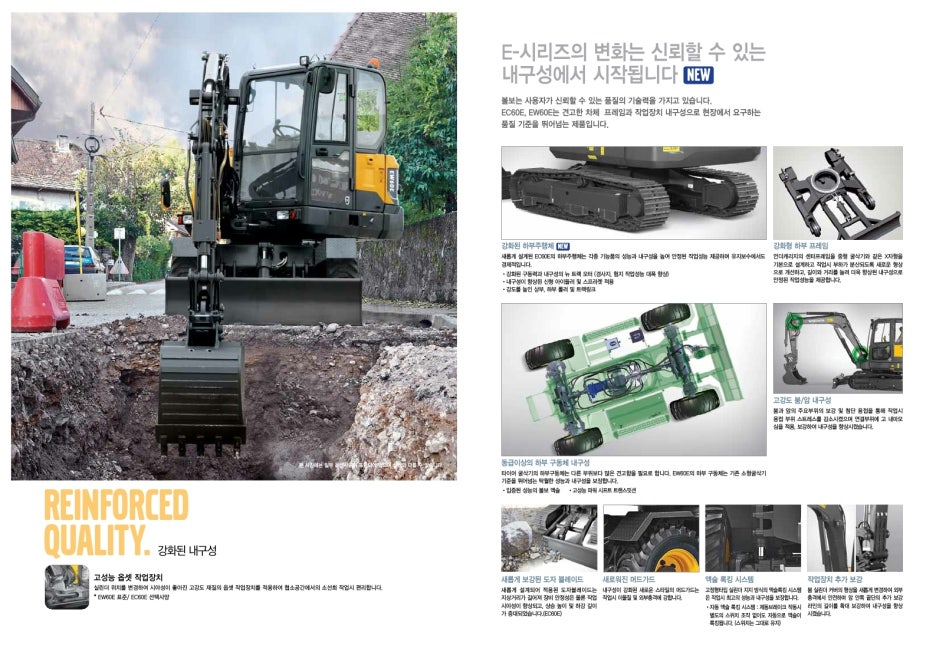 [볼보굴삭기] EC60E / 볼보휠굴삭기 EW60E 제원 카탈로그 : 네이버 블로그
