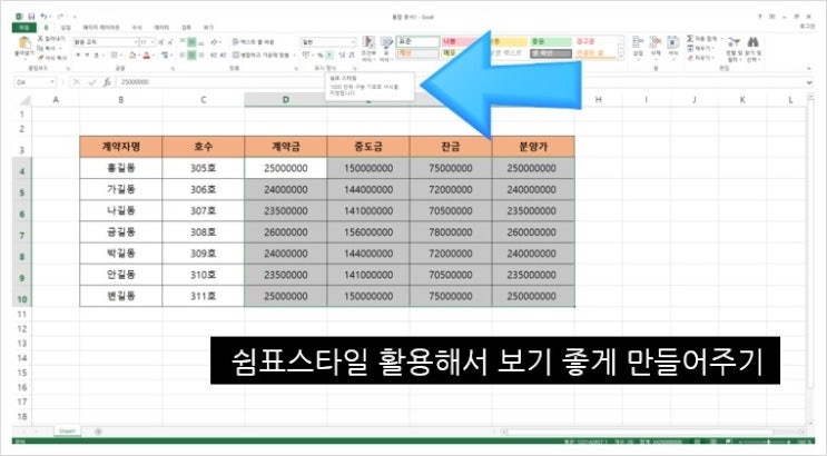 엑셀 텍스트 숫자 변환 텍스트 형식으로 저장된 숫자 바꾸기 네이버 블로그