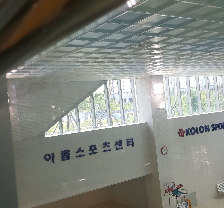 아름동수영장자유수영아름동스포츠센터자유수영세종시자유수영아름동자유수영시간아름동자유수영요금 네이버 블로그