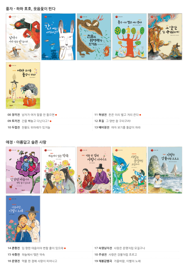 《구미정글북어린이서점》그레이트북스우리문학책시루세계문학책시루구미독서골든벨초등필독문학추천구미정글북 네이버 블로그