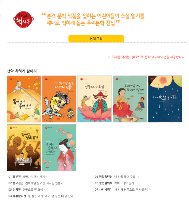 《구미정글북어린이서점》그레이트북스우리문학책시루세계문학책시루구미독서골든벨초등필독문학추천구미정글북 네이버 블로그