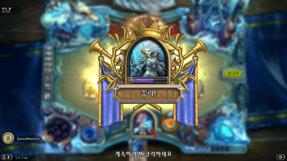 하스스톤 리치왕리치킹 공략 마법사편 네이버 블로그