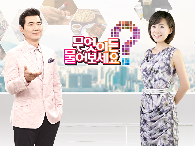 KBS2 TV 무엇이든 물어보세요 - 잘못쓰면 독! 주방용품 안전사용법 : 네이버 블로그