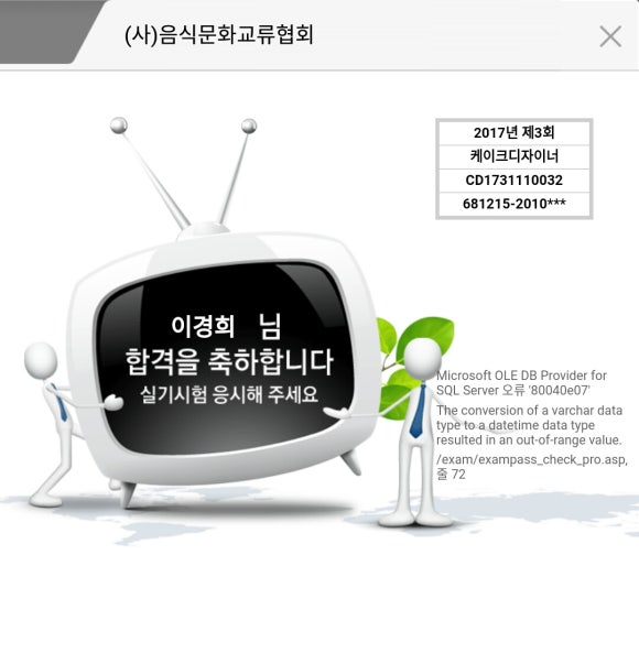 케이크 디자이너 자격증 필기시험음식문화교류협회 네이버 블로그