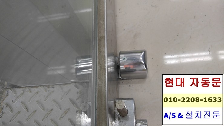 현대자동문 입니다 구리시 마트 하부가이드 교체 구리시자동문 구리자동문 자동문하부 보호대 자동문하부가이드자동문가이드