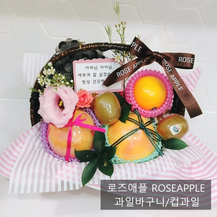 울산과일바구니 울산북구꽃집 울산컵과일 배달 네이버 블로그
