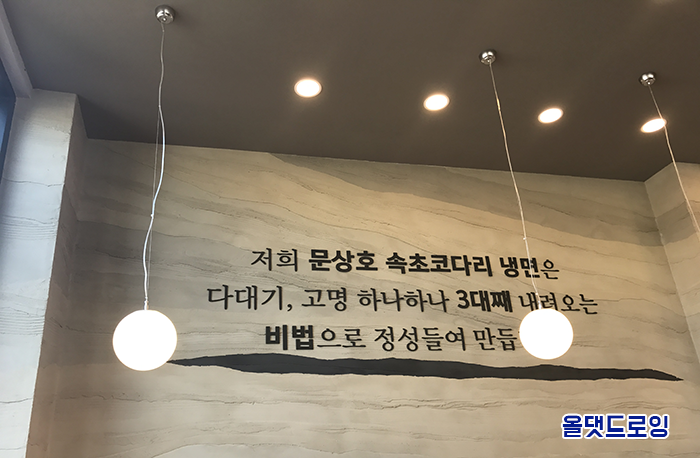문상호 속초코다리 냉면 코다리 냉면 및 쭈꾸미 전문 네이버 블로그