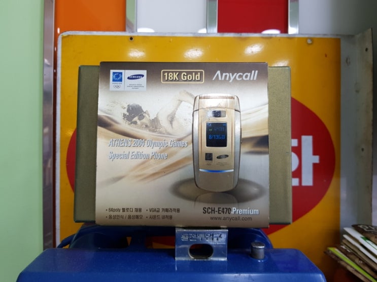 삼성애니콜 SCH-E470 18K 한정판 스페셜에디션 : 네이버 블로그