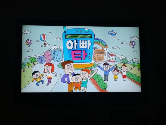 EBS 1TV - 아빠타 OP사진 (2017.09.01) : 네이버 블로그