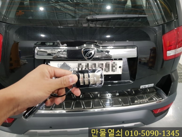 충주 대소원면 기아자동차 출하장 모하비 차문 잠금해제 자동차열쇠 제작 전문점 만물열쇠 네이버 블로그