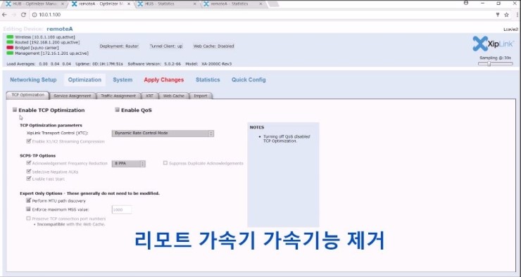 암호장비(VPN) 연동 집링크(Xiplink) 네트워크 QoS 가속기 (WAN 가속기) TCP/UDP 가속 및 압축 효과 검증 ...