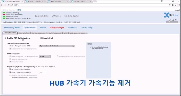 암호장비(VPN) 연동 집링크(Xiplink) 네트워크 QoS 가속기 (WAN 가속기) TCP/UDP 가속 및 압축 효과 검증 ...