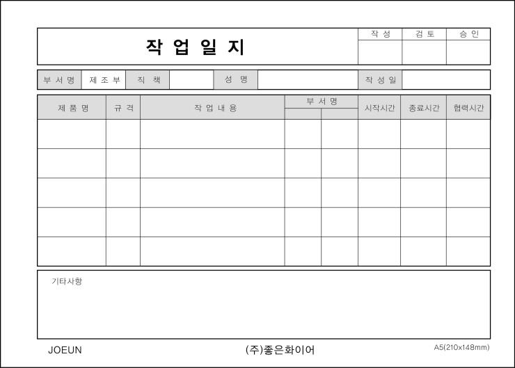서식양식지 빌지 테이블세팅지전단지 디자인 인쇄 작업일지 좋은화이어 네이버 블로그