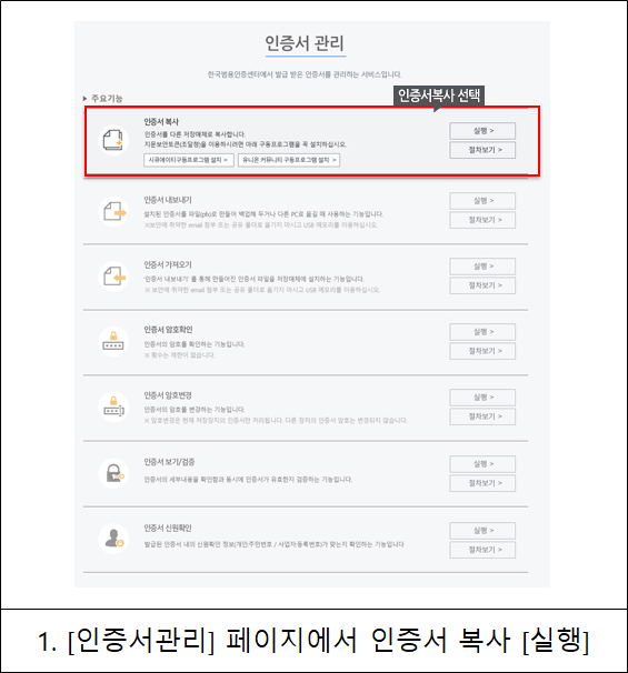 법인공인인증서 복사 쉽게 따라하기 네이버 블로그