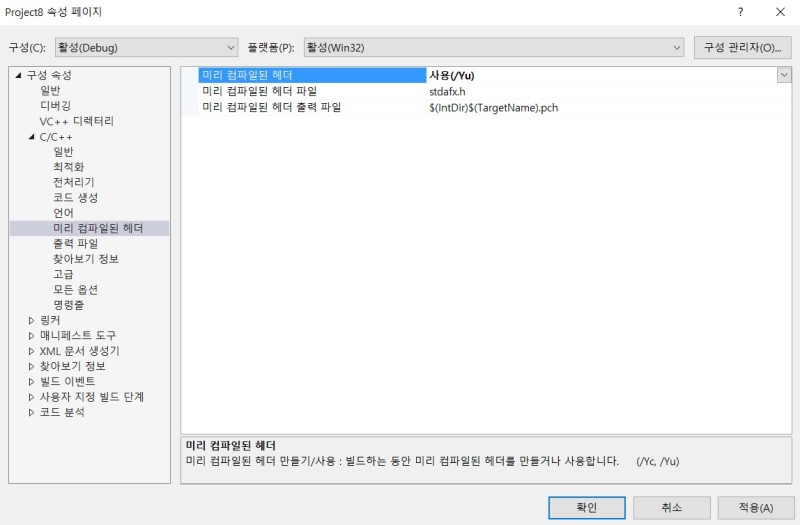 파일 소스를 열 수 없습니다. stdafx.h : 네이버 블로그