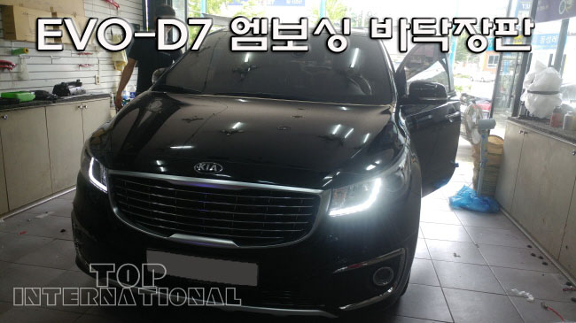 엠보싱바닥장판 D7 올뉴카니발 베이지 Evo D7엠보싱바닥장판 네이버 블로그
