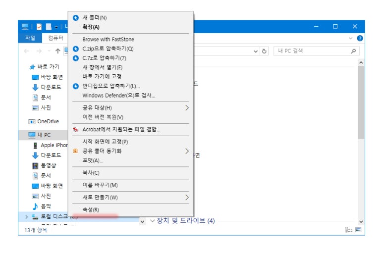 My Money Game Story 윈도우 10 하드디스크 조각모음과 Ssd 트림 방법