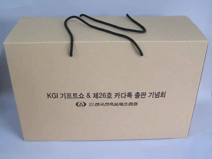 한국판촉물제조협회 Skkk단보루 실크인쇄 철팁끈 삼면접착 박스제작 종이박스 박스공장 네이버 블로그
