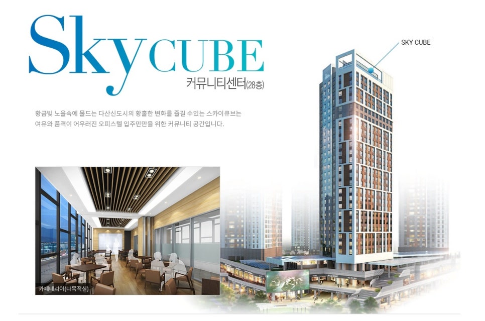 다산 자이 아이비플레이스 오피스텔 청약 안내 내통장에 따박따박 꽂히는 월급! 이만한 투자처는 없다! : 네이버 블로그