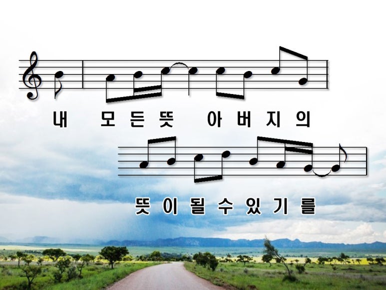 하나님 아버지 마음 아버지당신의마음이 악보 Ppt Nwc 네이버 블로그