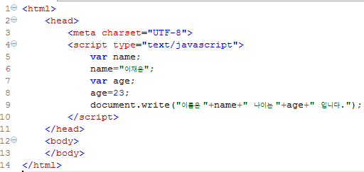 Htmlcssjs 7자바스크립트 기본 문법1 네이버 블로그