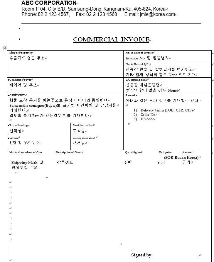 인보이스 양식 무료 다운로드 네이버 블로그