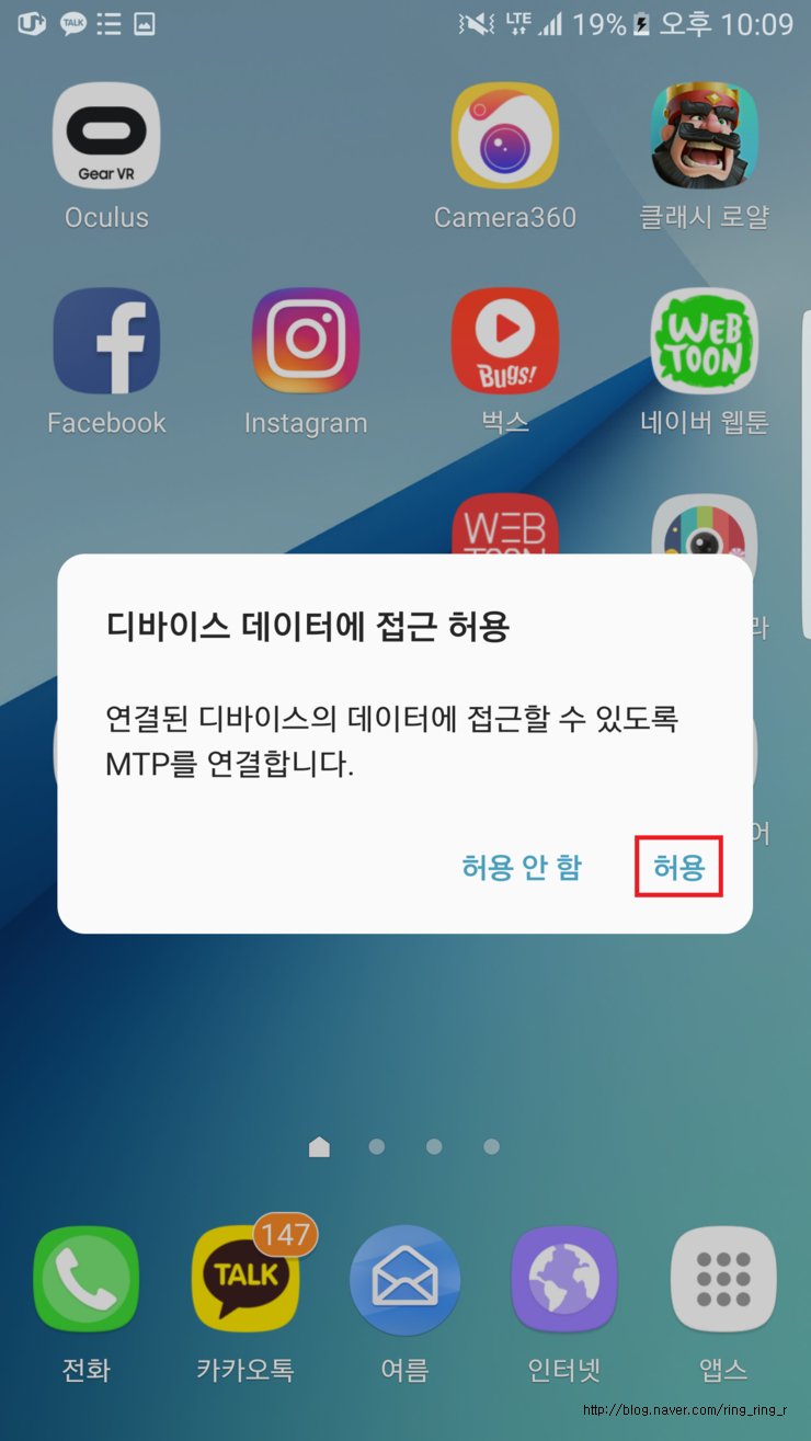 갤럭시 Usb 연결 갤럭시 노트10 컴퓨터 연결하기 Usb 연결하기 노트 10컴퓨터에 Usb연결하는 방법 네이버 블로그