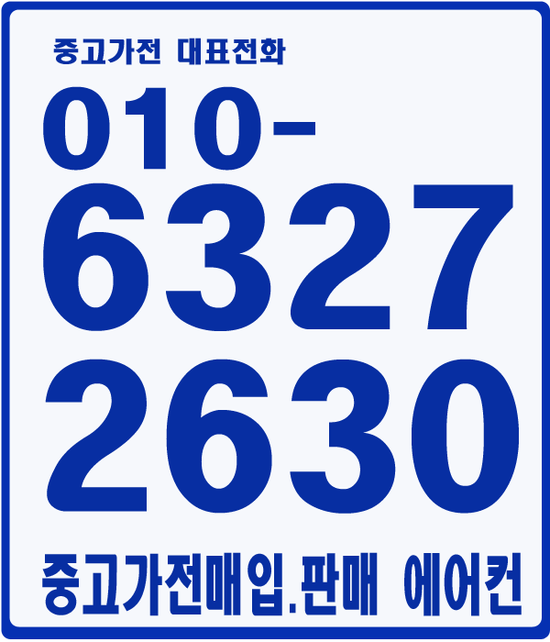 강서구 재활용센터 강서 재활용센타 중고가전매장 중고나라 알뜰매장 네이버 블로그