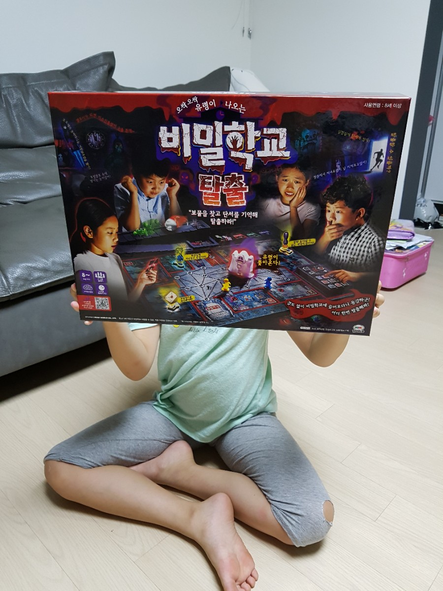 미미월드 비밀학교 탈출 보드게임 초등학교 친구들 집으로 초대해서 놀았어요 네이버 블로그