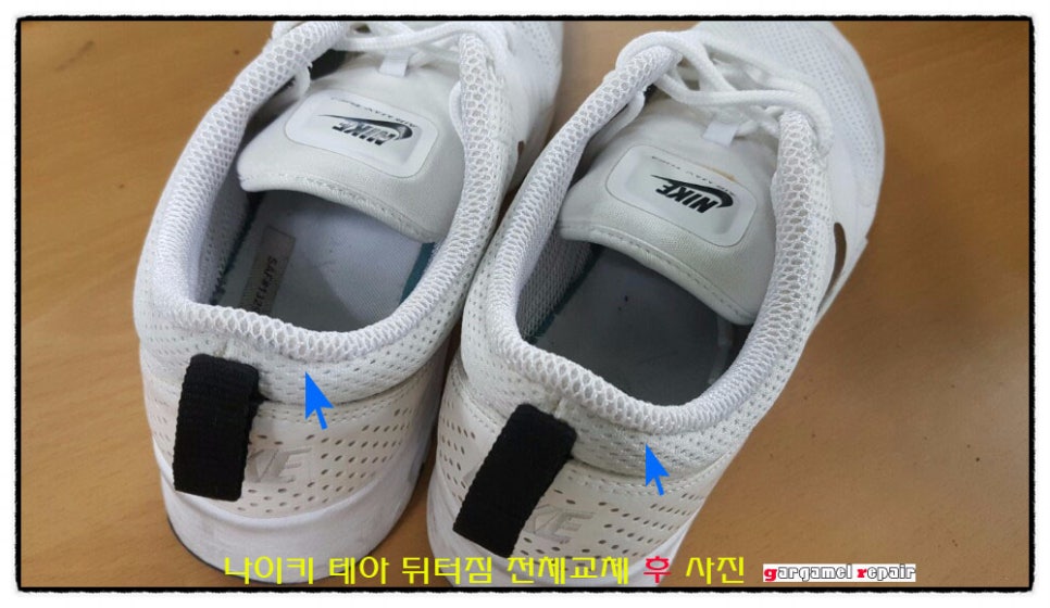 나이키 테아 운동화 수선 제품 뒤터짐 전체교체 제품 네이버 블로그
