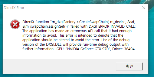 배틀필드 3 윈도우10, 8.1 다이렉트x 에러 해결 방법 DirectX function "m_dxgiFactory 에러 해결, 실행 안되는 문제, 로케일 에뮬레이터 ...