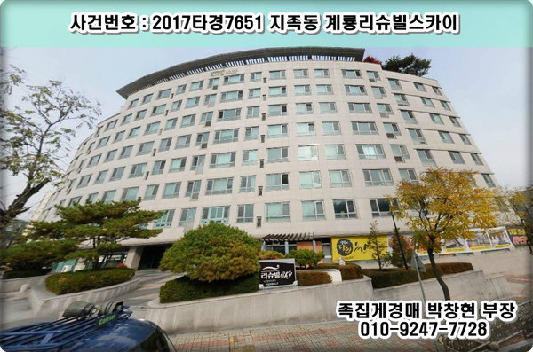 대전시 유성구 지족동 계룡리슈빌스카이 37평형주상복합아파트 지족역침신대역세권 열매마을단지 인근 네이버 블로그